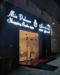 Mio Palazzo Shopping Center (10, Al Shamil Road, Al Dhait South, Sector 4, Ras Al Khaimah), giyim mağazası