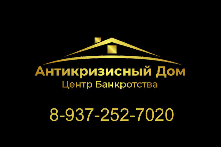 Hukuk büroları Antikrisisniy Dom, Balakovo, foto