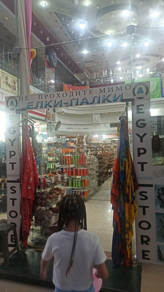 Alışveriş merkezleri Ёлки Палки, Hurgada, foto
