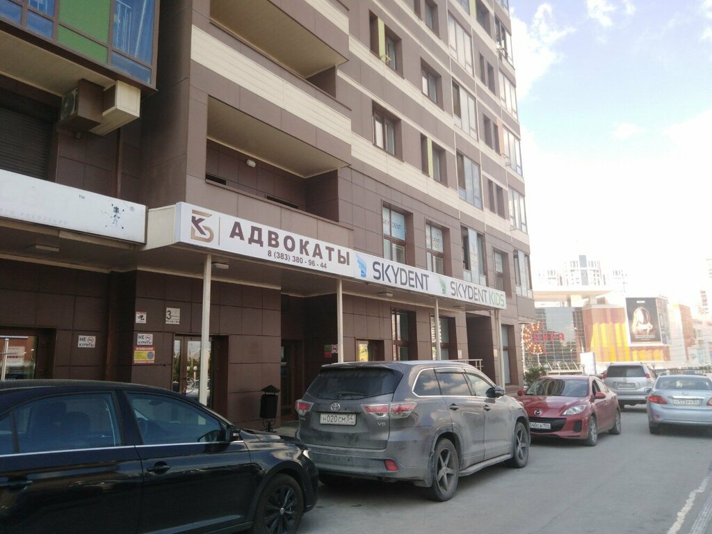 Avukatlar Ковалёва, Бузюргин и партнёры, Novosibirsk, foto