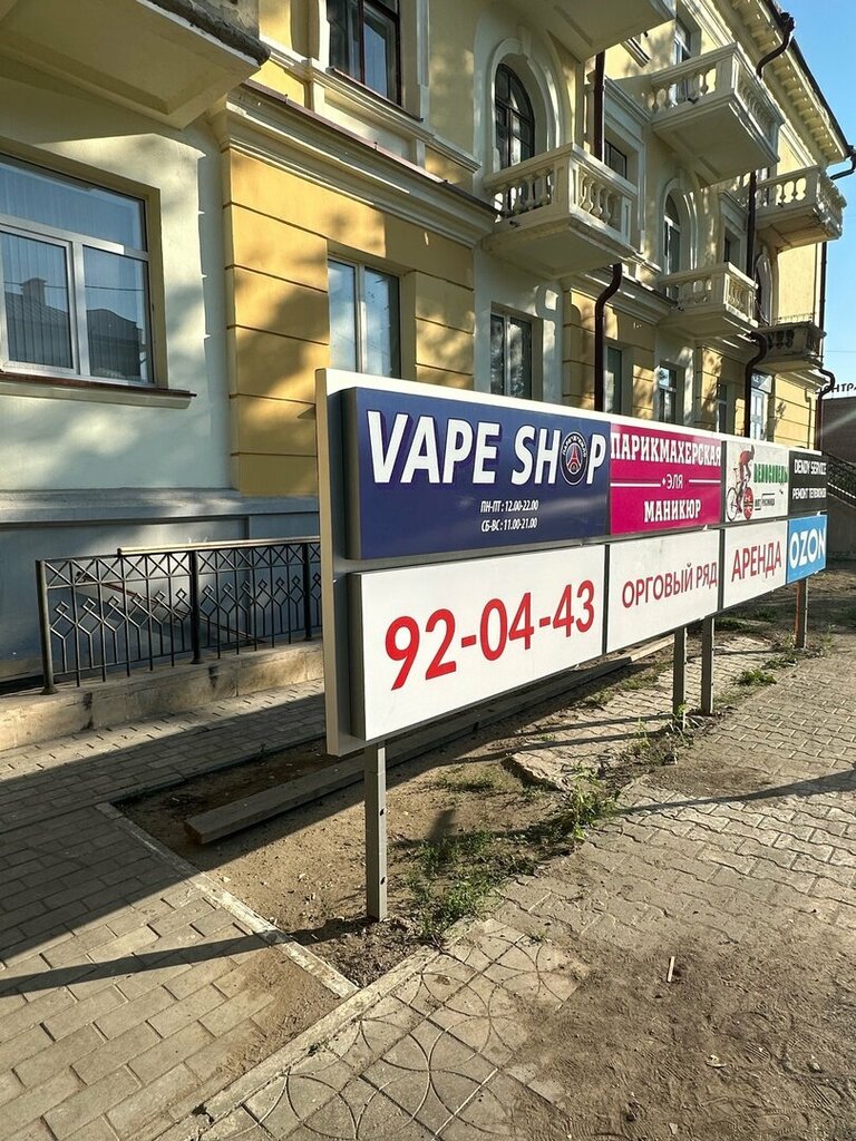 Elektronik sigara satış noktaları ПариЖижло, Orenburg, foto