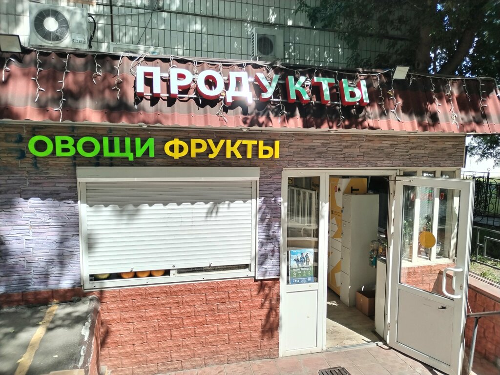 Manavlar Магазин овощей и фруктов, Moskova, foto