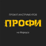 Profi (ulitsa Markusa No:66), kiralama noktası  Vladikavkaz'dan