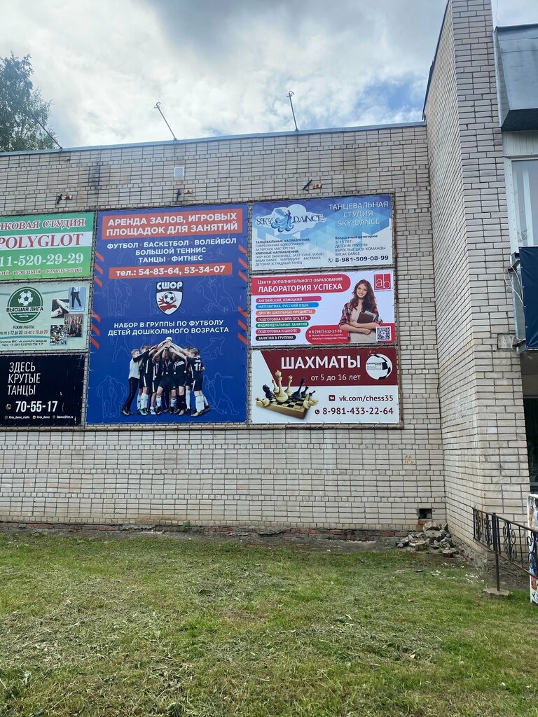 Kurs Лаборатория Успеха, Vologda, foto
