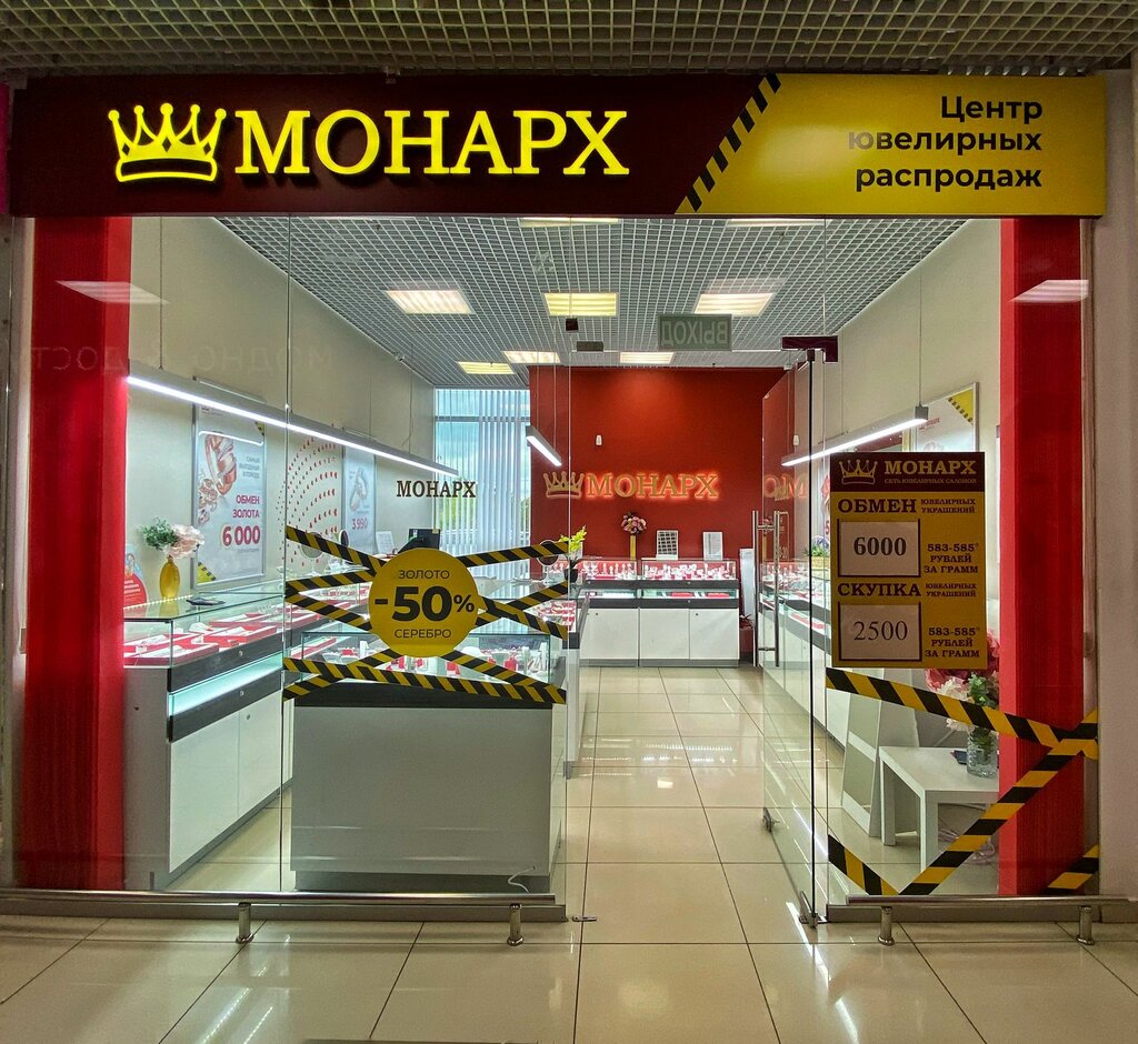 Kuyumcular Monarch, Moskova ve Moskovskaya oblastı, foto