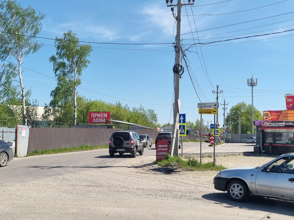 Hurda metal alımı Прием лома, Voronejskaya oblastı, foto