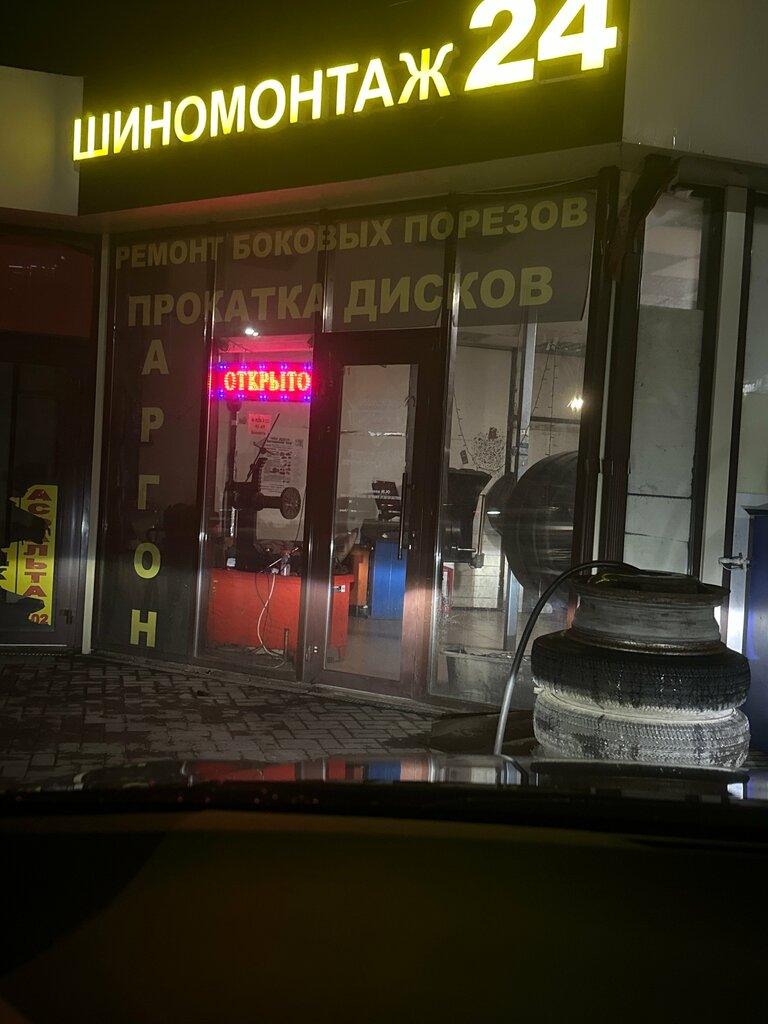 Oto lastik tamiri Pit Stop Cars, Rostov‑na‑Donu, foto