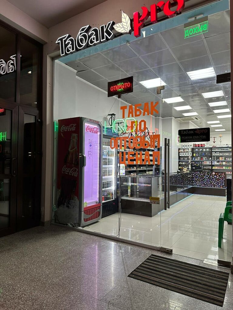 Tütün, sigara mağazaları Tabak Pro, Soçi, foto