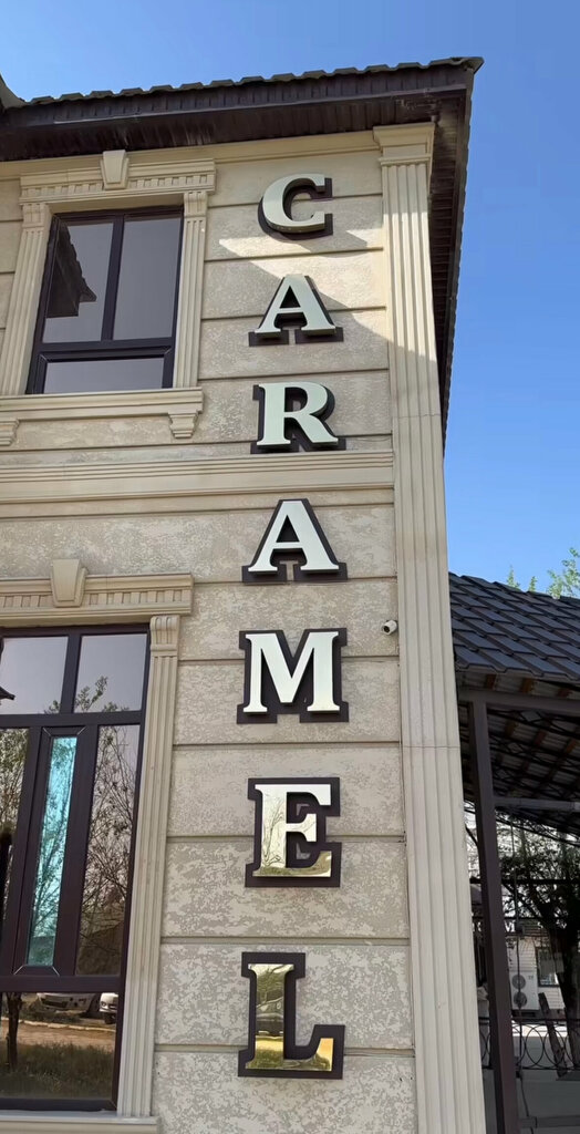 Kafe Caramel, Kandıağaş, foto