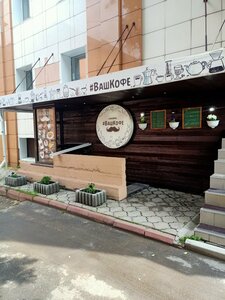 Your Coffee (Sverdlov street No:23А), kahve dükkanları  Irkutsk'tan