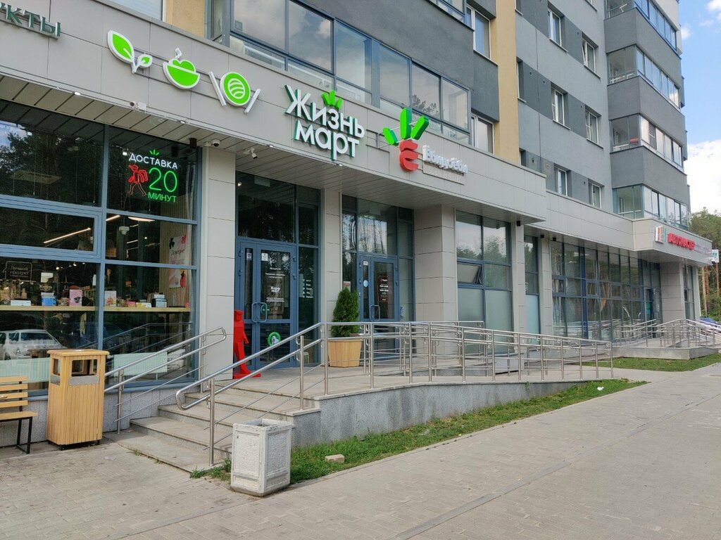 Market Zhizn'mart, Yekaterinburg, foto