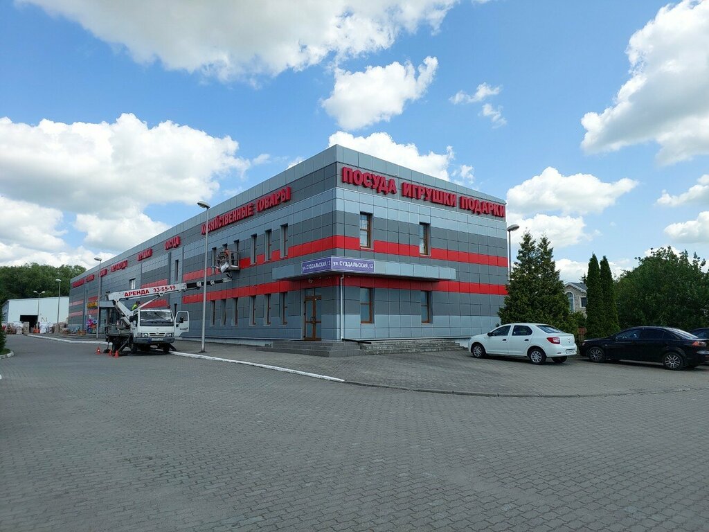 Ev temizlik ürünleri Золотая комета, Kaliningrad, foto