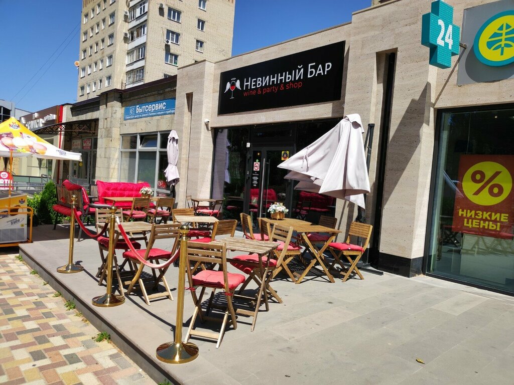 Kafe Невинный бар, Stavropol, foto