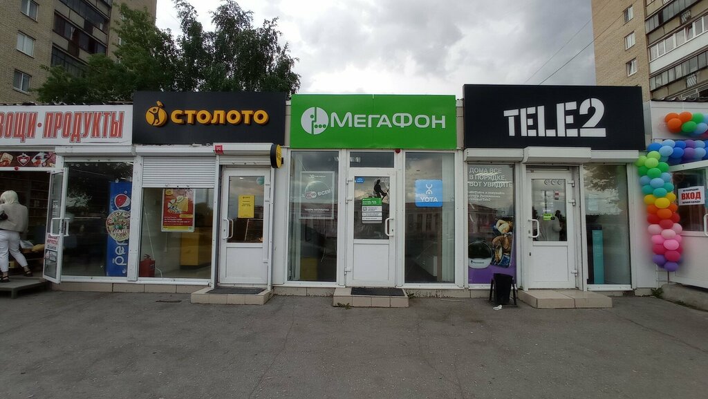 Cep telefonu ve aksesuarları satış mağazaları МегаФон – Yota, Magnitogorsk, foto