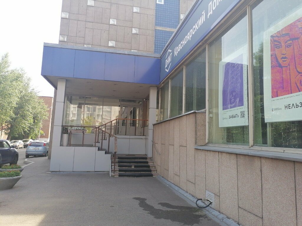 Müzeler ve sanat galerileri Музей самоваров, Krasnoyarsk, foto