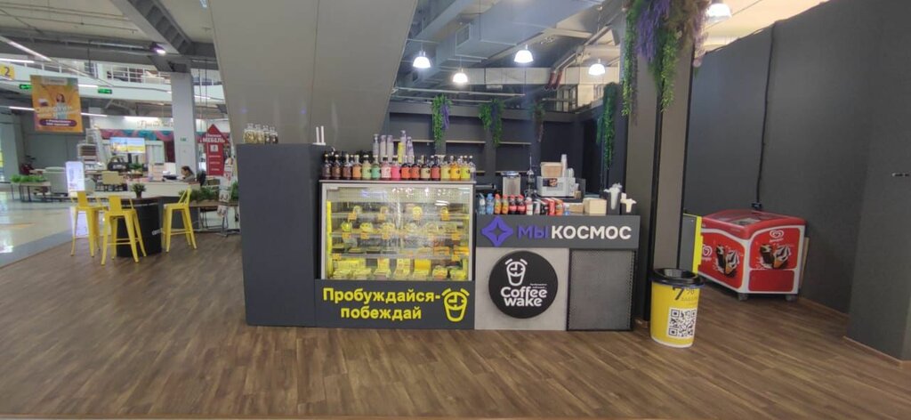 Kahve dükkanları Coffee Wake, Moskova, foto