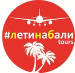ЛетиНаБали (Severoparkovaya ulitsa No:1), seyahat acenteleri  Priozersk'ten