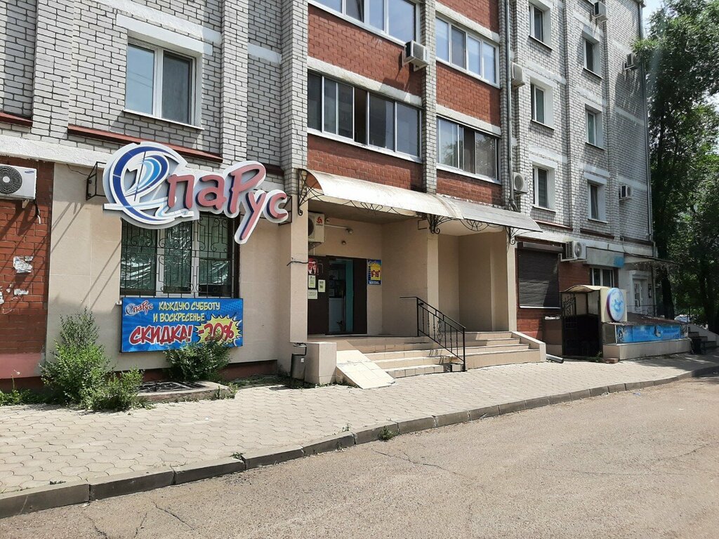 Ev temizlik ürünleri Parus, Blagoveshchensk, foto