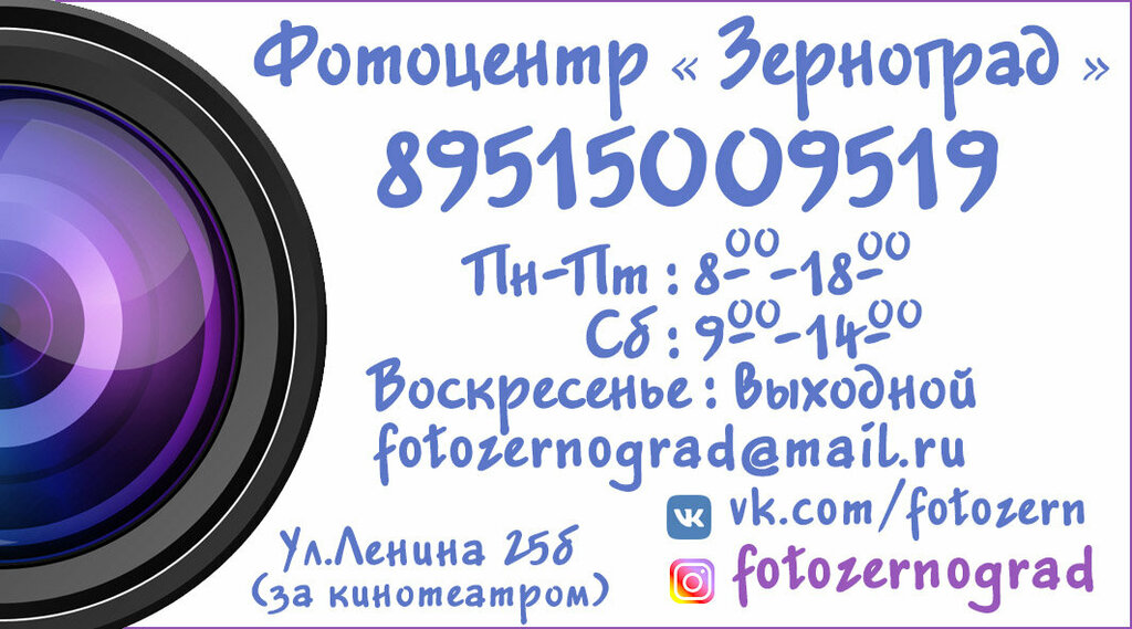 Fotoğraf hizmetleri Зерноград, Zernograd, foto