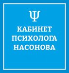 Клинический психолог Насонов Д. А. (Sovetskaya Street No:123), psikoloji merkezi  Tambov'dan