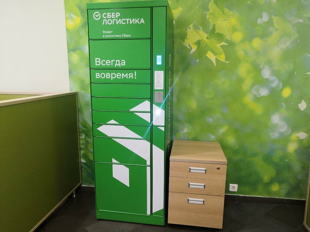 Parsel otomatı Сберлогистика, Nijni Novgorod, foto