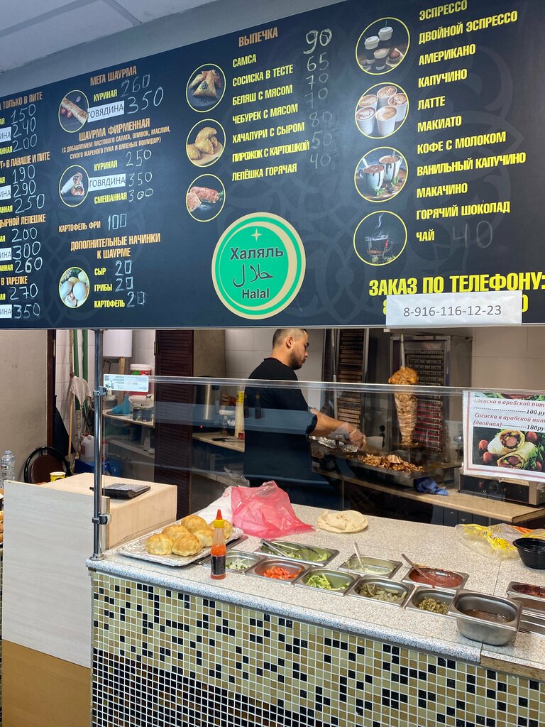 Fast food Pilaf Kebab, Moskova, foto
