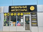 Мобильные аксессуары (Zhdanova Street No:2/7), cep telefonu aksesuarları  Rostov‑na‑Donu'dan