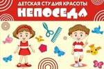 Непоседа (Yursha Street No:86), çocuk giyim mağazaları  Perm'den