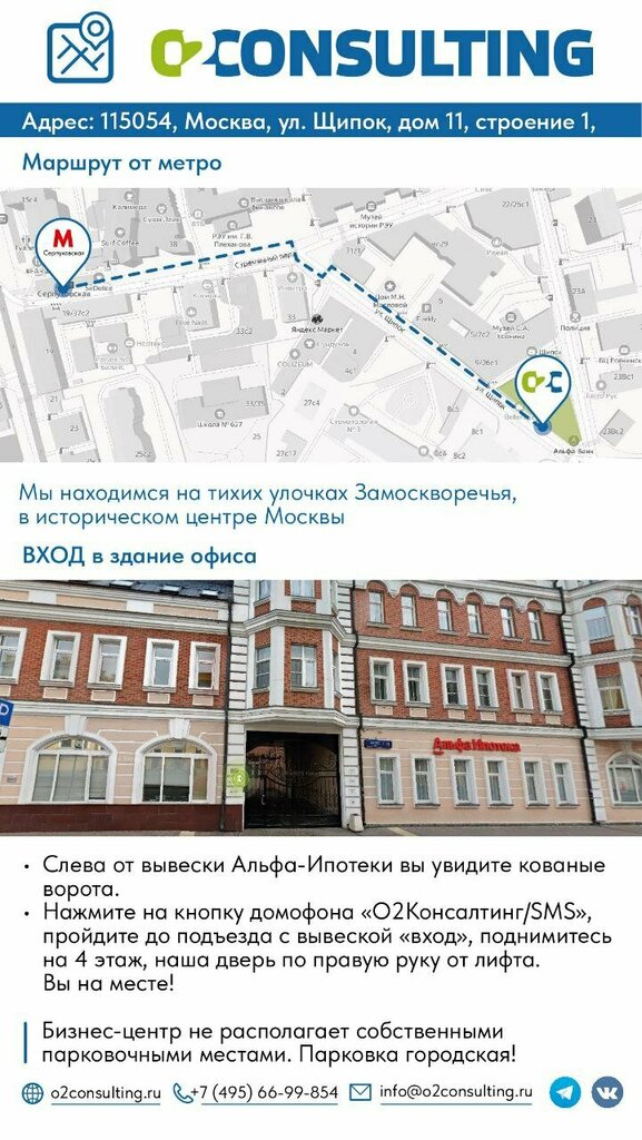 Danışmanlık hizmetleri O2Consulting, Moskova, foto