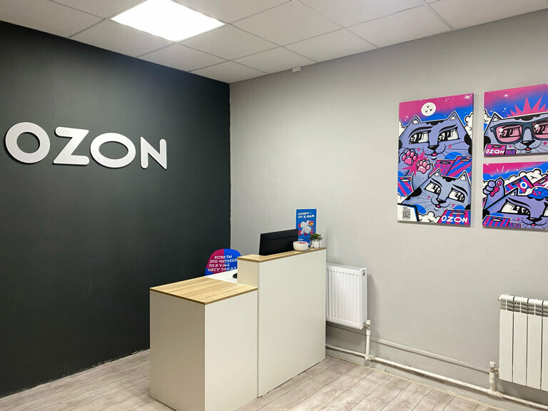 Teslimat noktası Ozon, Belgorod, foto