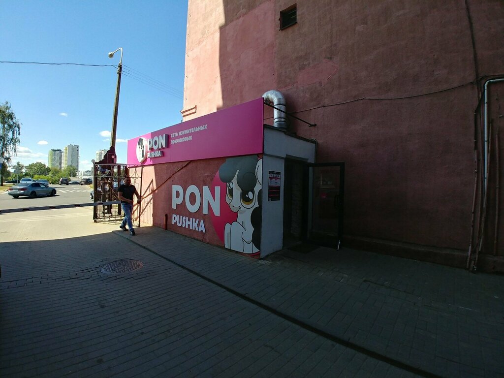 Ekmek fırını Pon-Pushka, Minsk, foto