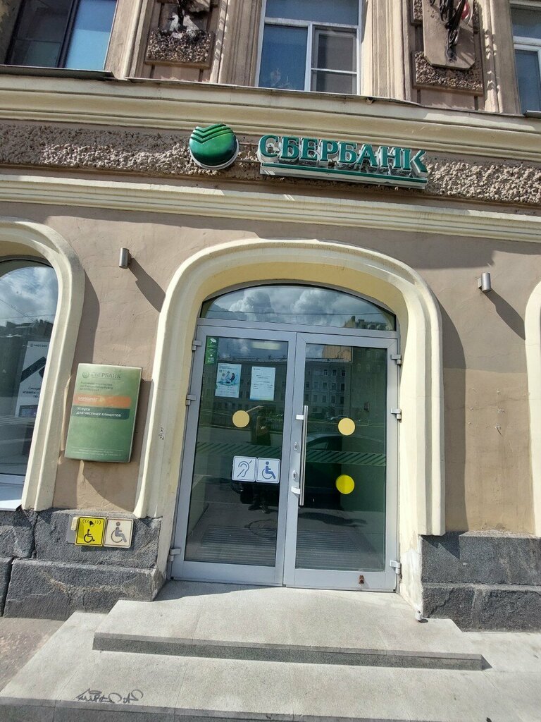 Ödeme terminali Сбербанк, Saint‑Petersburg, foto