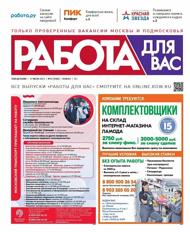 i̇nsan kaynakları şirketleri Работа для Вас, Moskova, foto
