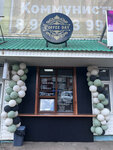 Coffee Day (Kommunisticheskaya ulitsa No:25, Village of Verkhneyarkeyevo), al götür kahve  Başkurdistan'dan