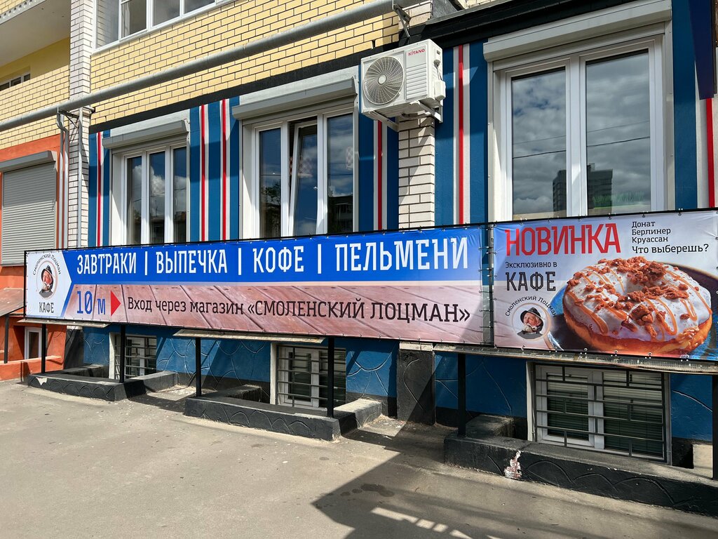 Market Smolenskiy Lozman, Smolensk, foto