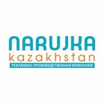 Narujka. kz (Saken Seifullin Avenue No:506), açıkhava reklamcılığı  Almatı'dan