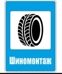 Tire service (ulitsa Dokukinka No:16, selo Verkhniy Lyubazh), oto lastik tamiri  Kurskaya oblastından