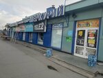 Мода (Plakhotnogo Street No:2Б), giyim mağazası  Novosibirsk'ten