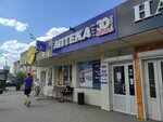 Аптечный пункт (Anri Barbyusa Street No:17Г), eczaneler  Astrahan'dan