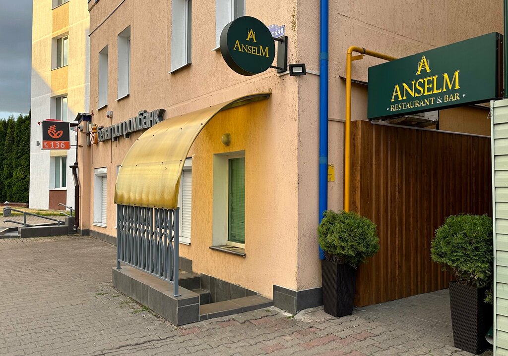 Restoran AnselM, Pastavy, foto