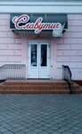 Stationery store (улица Мира No:5), kırtasiyeler  Kerç'ten