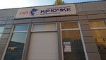 На крючке (Komi Republic, munitsipalnoye obrazovaniye Pechora, Pechora, istoricheskiy rayon Rechnaya chast), kamp malzemeleri  Pechora'dan