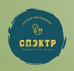 Спэктр (улица Фрунзе No:40), proje enstitüleri, kurumları  Yevpatorya'dan