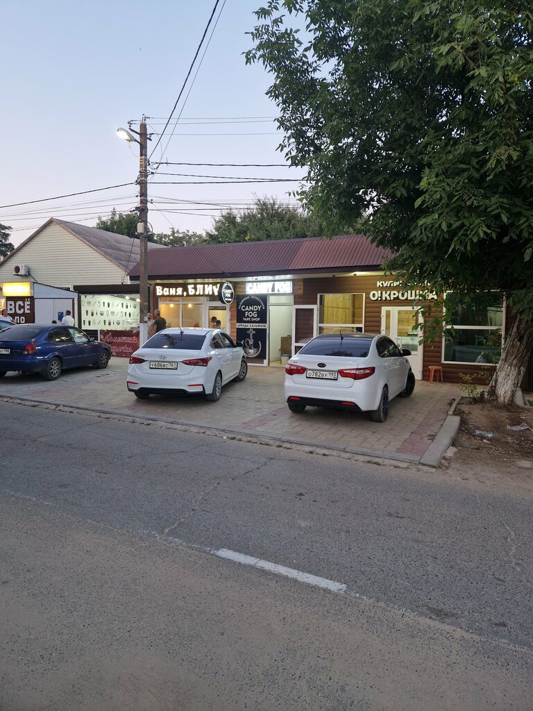 Hazır gıda satan yerler О! Крошка, Krasnodarski krayı, foto