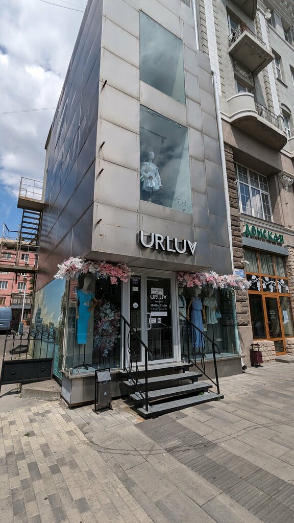 Giyim mağazası Urluv, Rostov‑na‑Donu, foto