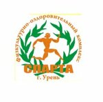 Спарта (Industrialnaya ulitsa No:15, Uren), çok amaçlı spor tesisleri  Uren'den