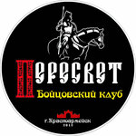 Бойцовский клуб Пересвет (No:35, mikrorayon Severny), spor kulüpleri  Krasnoarmeysk'ten