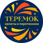 Teremok (Voronezh Region, Pavlovsk, ulitsa 40 let Oktyabrya), havai fişek firmaları  Pavlovsk'tan