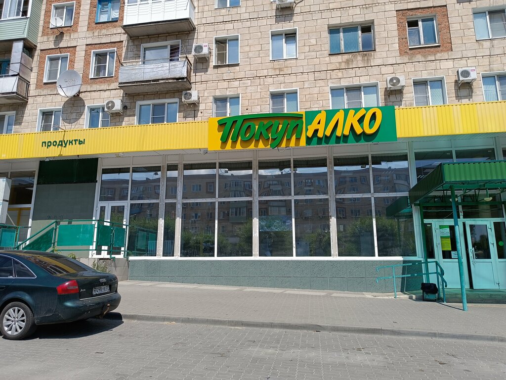 Alkollü içecekler ПокупАлко, Kamyşin, foto