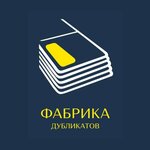 Fabrika Dublikatov (No:2, territoriya Panel 3), plaka üretimi  Gubkinski'den